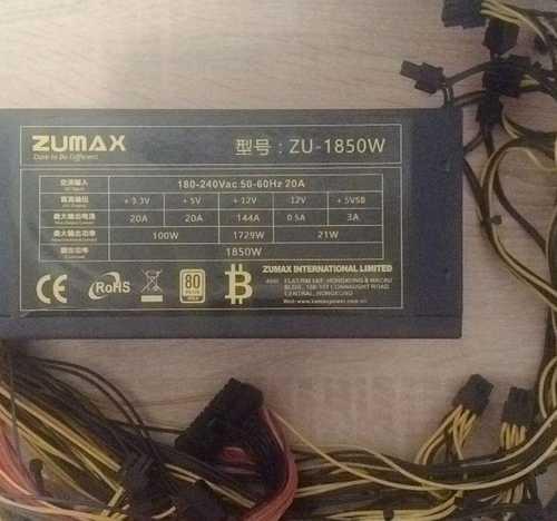 Блок питания zumax 1850W