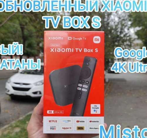 Xiaomi Mi TV box S 2nd Gen новый