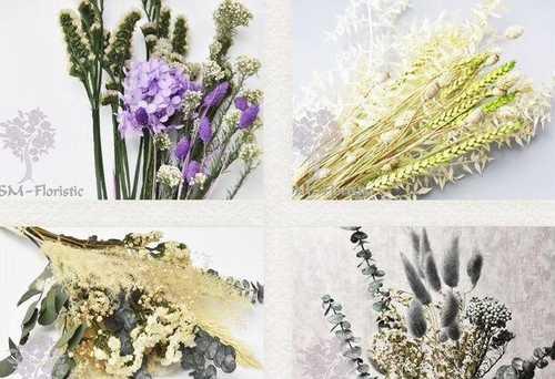 Букеты из сухоцветов и стабилизированных растений