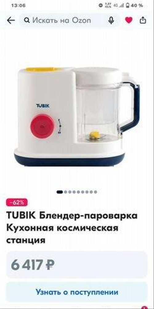 Пароварка блендер tubik