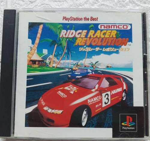 Ridge Racer Revolution