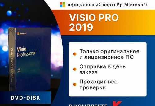 Visio 2019 Pro BOX