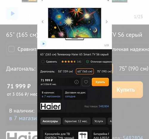 Haier 65 SMART TV S6