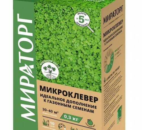 Семена микроклевера