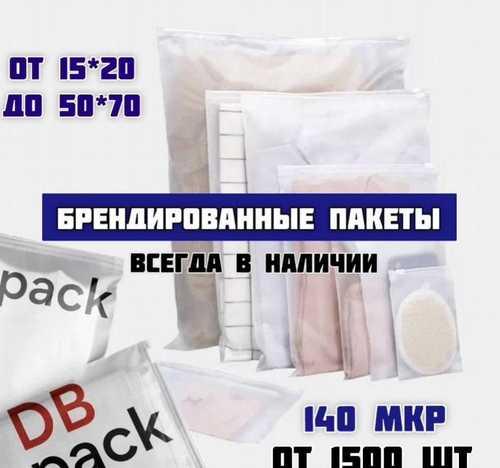 Зип пакеты