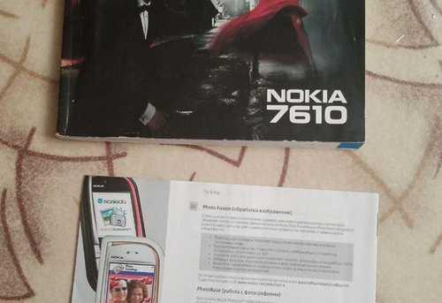 Книжки Nokia 7610