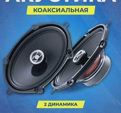 Focal Auditor RCX-570 коаксиальная акустика