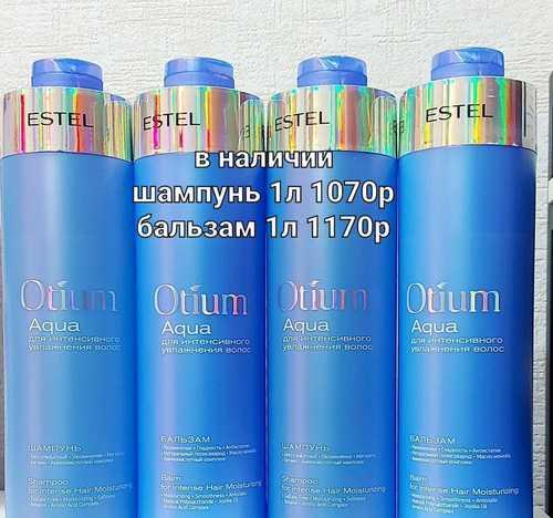 Шампунь estel aqua otium