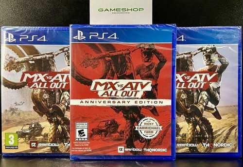 MX vs ATV All Out Anniversary Edition PS4