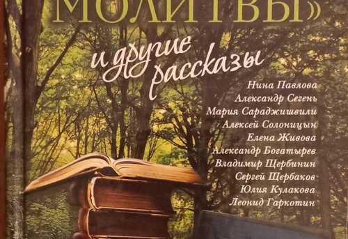 Зелёная серия"-издательство Сретенского монастыря