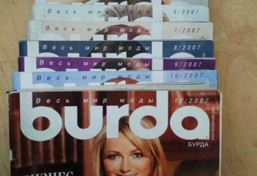 Журнал Burda подшивка за 2007 год