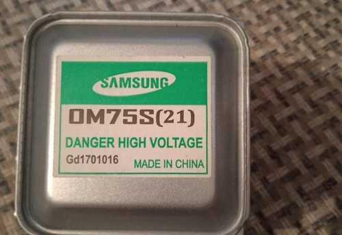 Магнетрон OM75S(21) для микроволновой печи Samsung