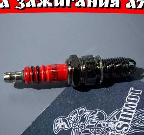 Свеча зажигания D8TJC red