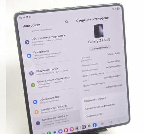 Samsung Galaxy Z Fold5, 12/512 ГБ
