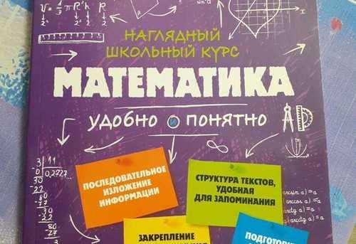 Подготовка математика огэ и егэ