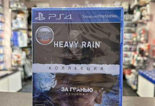 The Heavy Rain & Beyond: Two Souls - PS4