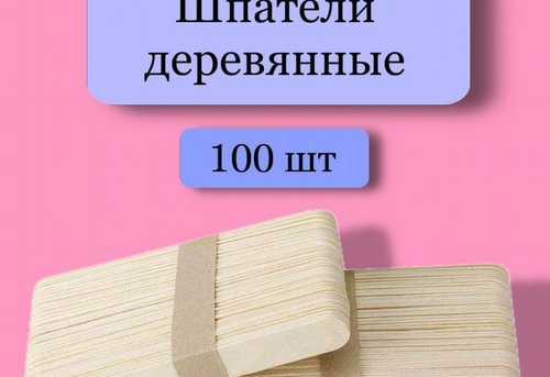 Шпатели деревянные 100 шт