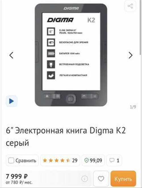 Digma K2