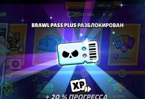 Brawl Pass plus