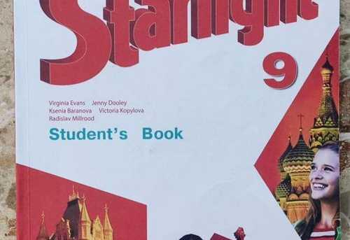 Starlight 9 учебник