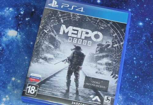 Метро Исход PS4 + глоссарий животного мира