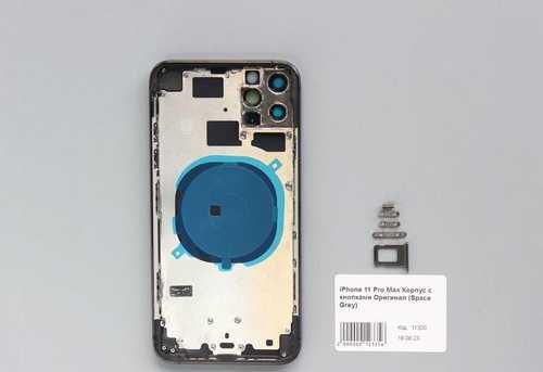 iPhone 11 Pro Max Корпус с кнопками Оригинал (Spac