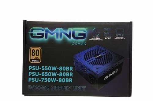 Блок питания 550W gmng ATX PSU-550W-80BR 80+ bronz