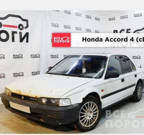 Рем пороги для Honda Accord IV (cb3)