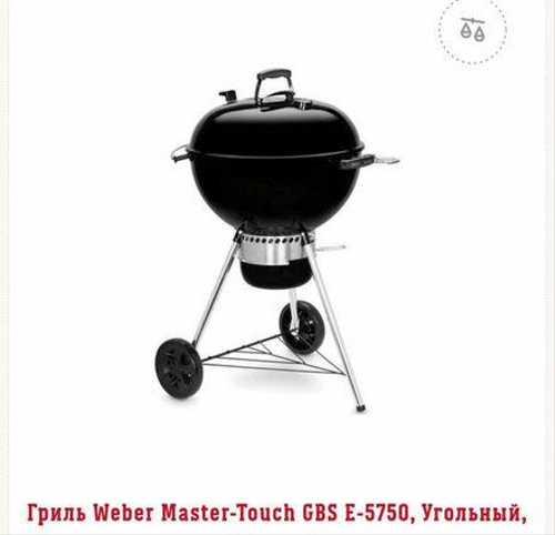 Weber гриль новый