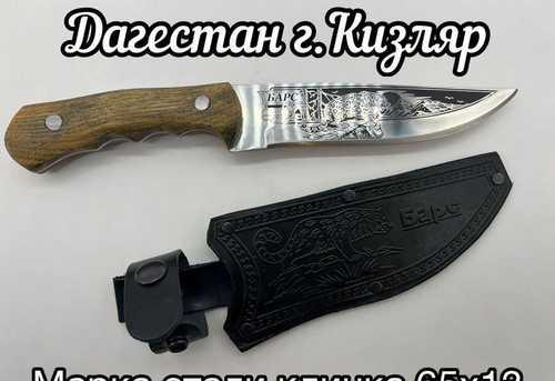 Кизлярские ножи производитель Россия с чехлом