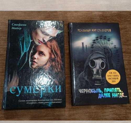 Сумерки стефани майер книга