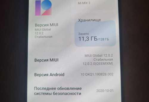 Xiaomi Mi Mix 3, 6/128 ГБ