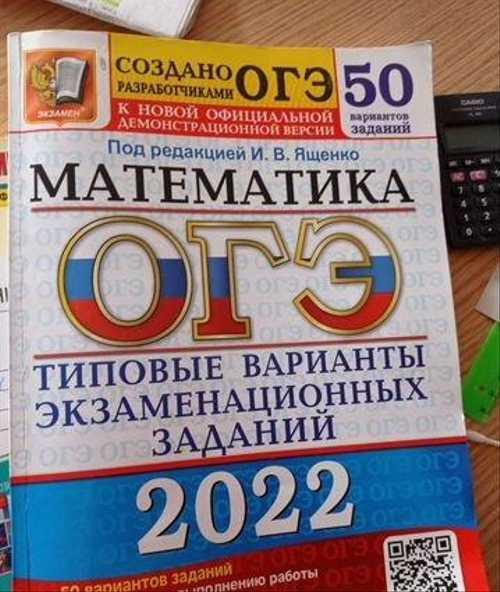 Огэ пробники 36 вариантов математика