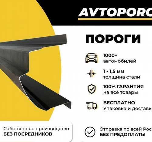 Ремонтный порог Audi 80 B3