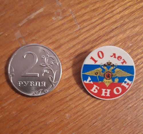 Знак 10 лет убнон