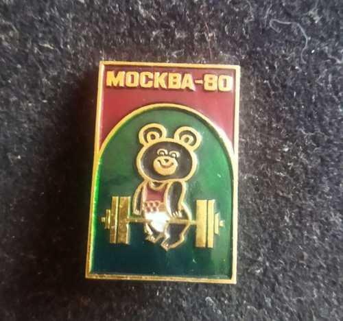 Значок СССР. Олимпийский мишка. Штанга