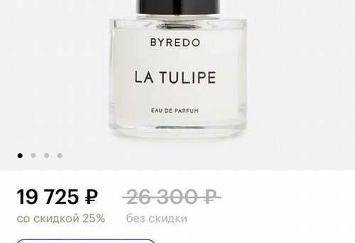 Byredo la tulipe оригинал 50ml