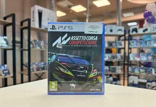 Assetto Corsa Competizione PS5