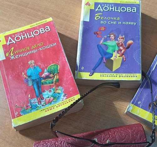 Книги Дарьи Донцовой