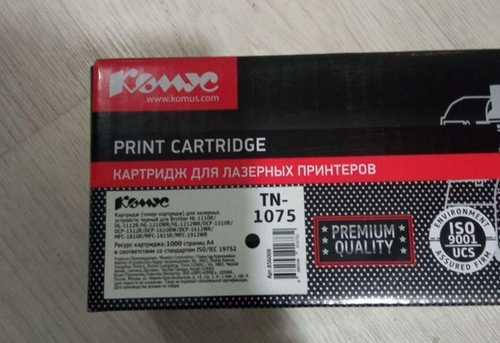 Катридж для лазерного принтера комус TN-1075