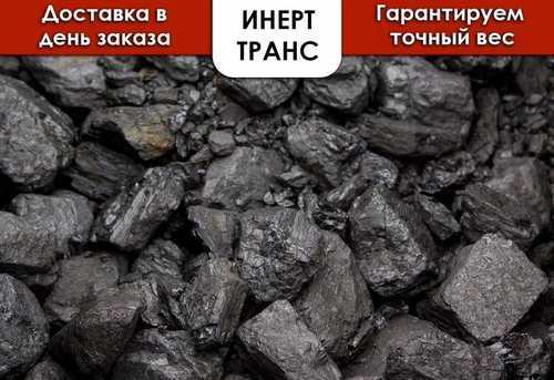 Уголь
