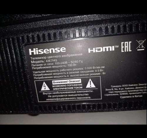 Телевизор hisense 43e7hq