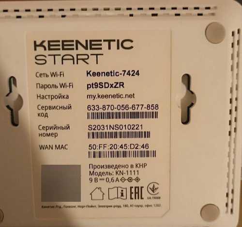 Роутер keenetic start kn 1111