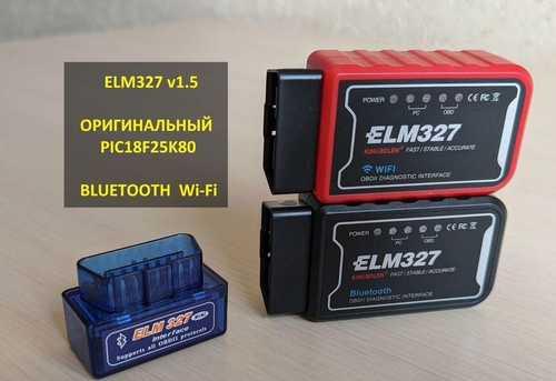 Elm327 v1.5 PIC18F25K80 OBD2 bluetooth wifi