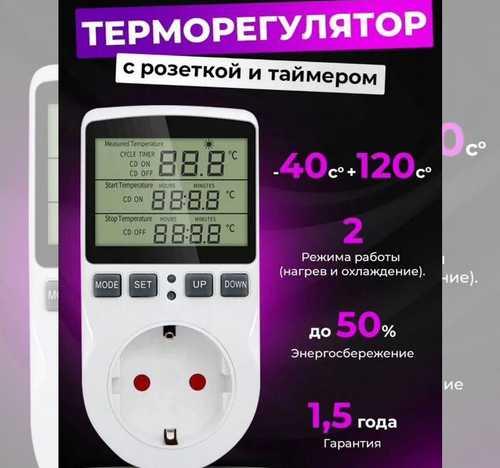 Терморегулятор розеточный с датчиком температуры