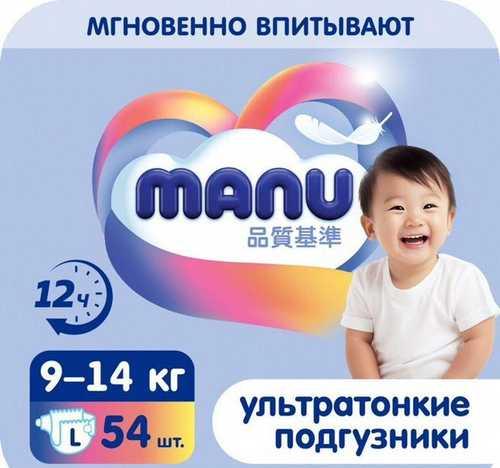 Подгузники manu l