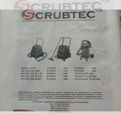 Мешки для пылесоса Scrubtec (scr15)