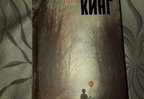 Хоррор книги Стивен Кинг, Джеймс Роллинс