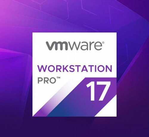 Ключ для активации VMware Workstation 17