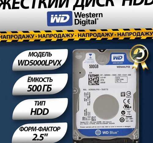 Жесткий диск Western Digital WD5000lpvx 500Gb HDD